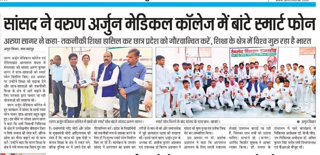 Tablet distribution - VARUN ARJUN UNIVERSITY