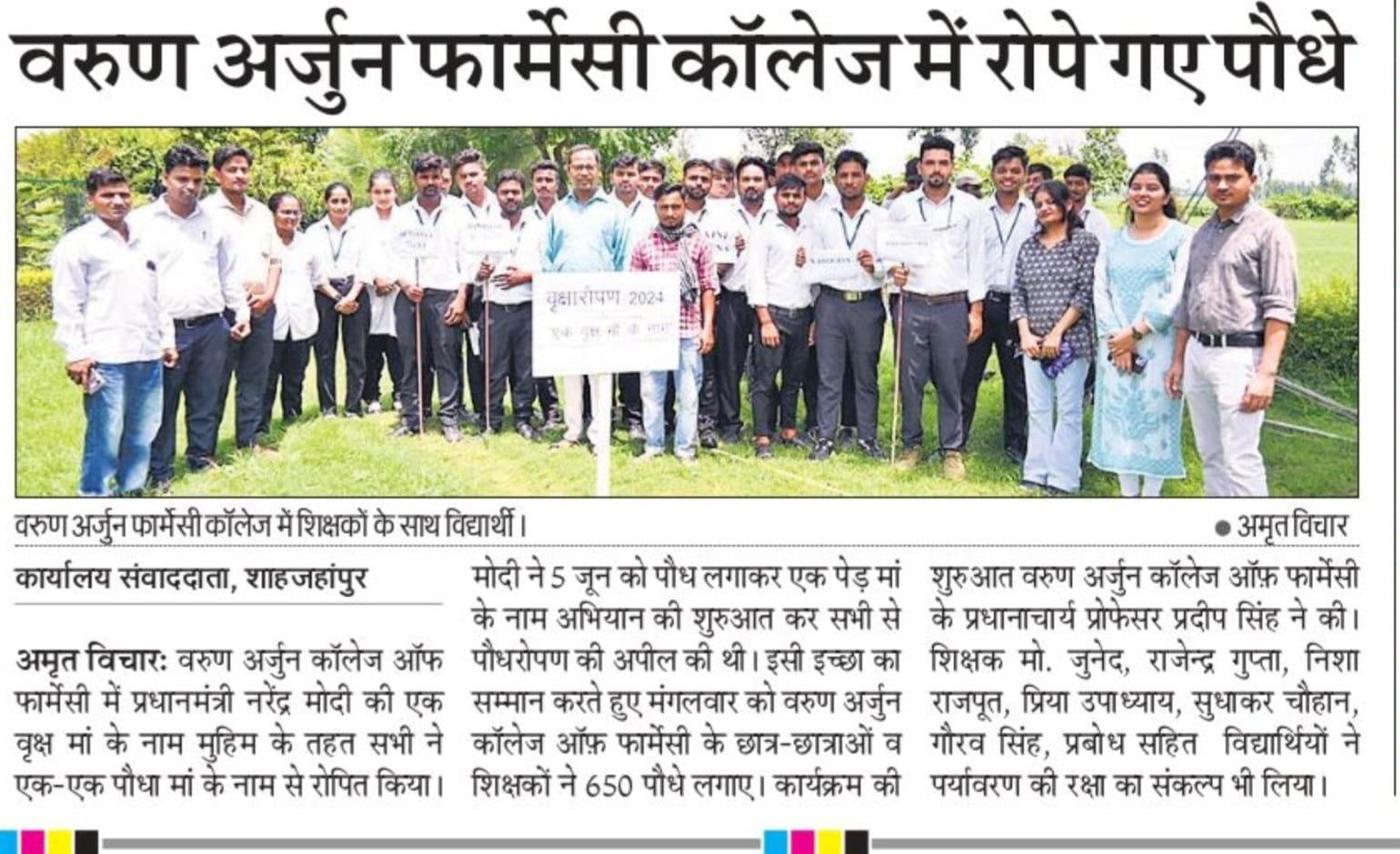 Home - VARUN ARJUN UNIVERSITY