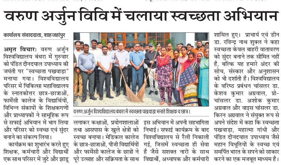 Swachhta Pakhwada: Cleanliness Drive at Varun Arjun University - VARUN ...
